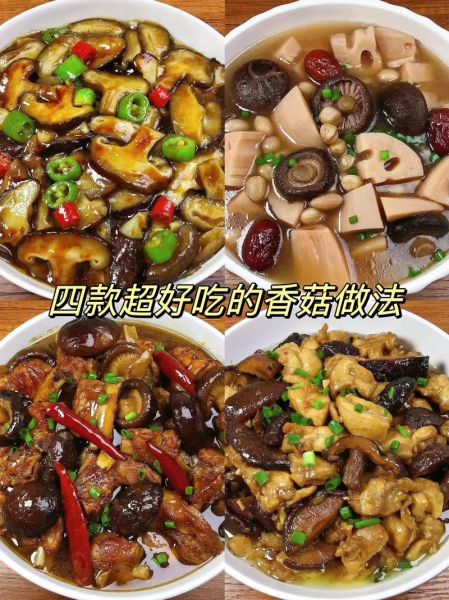 香菇有几种做法_家常香菇怎么做好吃-第1张图片-山城妙识 香菇有几种做法_家常香菇怎么做好吃-第1张图片-山城妙识