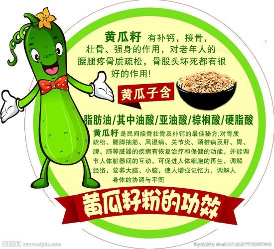 黄瓜籽粉的功效与作用_黄瓜籽粉的禁忌有哪些-第3张图片-山城妙识 黄瓜籽粉的功效与作用_黄瓜籽粉的禁忌有哪些-第3张图片-山城妙识