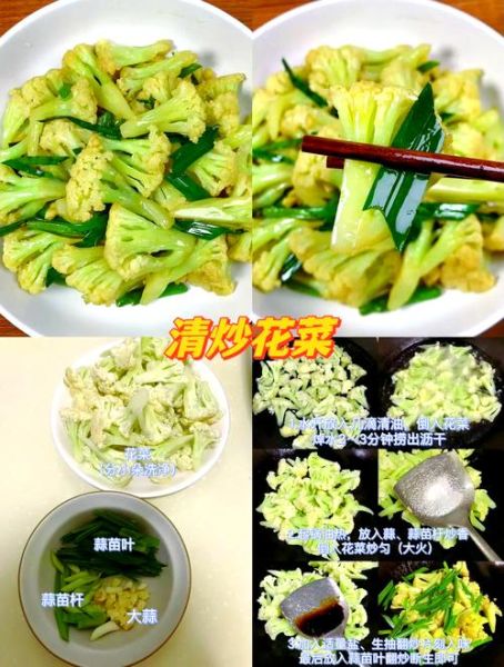青菜菜花怎么炒好吃_青菜菜花焯水几分钟-第2张图片-山城妙识 青菜菜花怎么炒好吃_青菜菜花焯水几分钟-第2张图片-山城妙识
