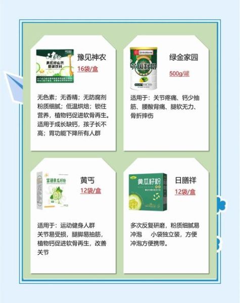 黄瓜籽粉的功效与作用_黄瓜籽粉的禁忌有哪些-第2张图片-山城妙识 黄瓜籽粉的功效与作用_黄瓜籽粉的禁忌有哪些-第2张图片-山城妙识