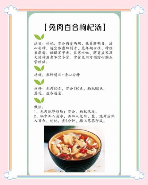 兔肉煲汤怎么做好吃_兔肉煲汤的做法大全-第1张图片-山城妙识 兔肉煲汤怎么做好吃_兔肉煲汤的做法大全-第1张图片-山城妙识