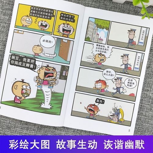 豌豆漫画大全免费阅读_哪里能看最新章节-第2张图片-山城妙识 豌豆漫画大全免费阅读_哪里能看最新章节-第2张图片-山城妙识