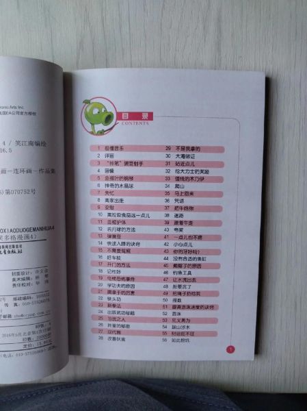 豌豆漫画大全免费阅读_哪里能看最新章节-第3张图片-山城妙识 豌豆漫画大全免费阅读_哪里能看最新章节-第3张图片-山城妙识