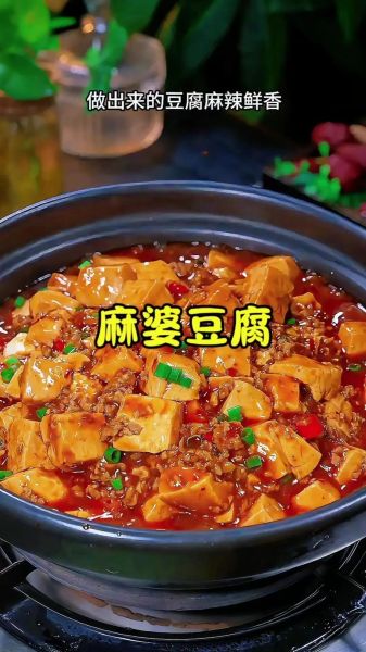 麻婆豆腐怎么做才入味_麻婆豆腐怎么做好吃又简单-第2张图片-山城妙识 麻婆豆腐怎么做才入味_麻婆豆腐怎么做好吃又简单-第2张图片-山城妙识