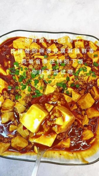 麻婆豆腐怎么做才入味_麻婆豆腐怎么做好吃又简单-第1张图片-山城妙识 麻婆豆腐怎么做才入味_麻婆豆腐怎么做好吃又简单-第1张图片-山城妙识