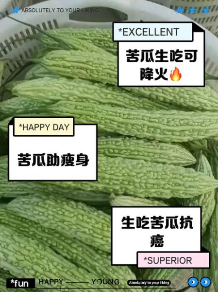 苦瓜降血糖真的有用吗_苦瓜哪些人不能吃-第2张图片-山城妙识 苦瓜降血糖真的有用吗_苦瓜哪些人不能吃-第2张图片-山城妙识