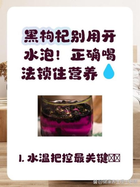 黑枸杞怎么泡水喝_黑枸杞泡水温度多少合适-第3张图片-山城妙识 黑枸杞怎么泡水喝_黑枸杞泡水温度多少合适-第3张图片-山城妙识