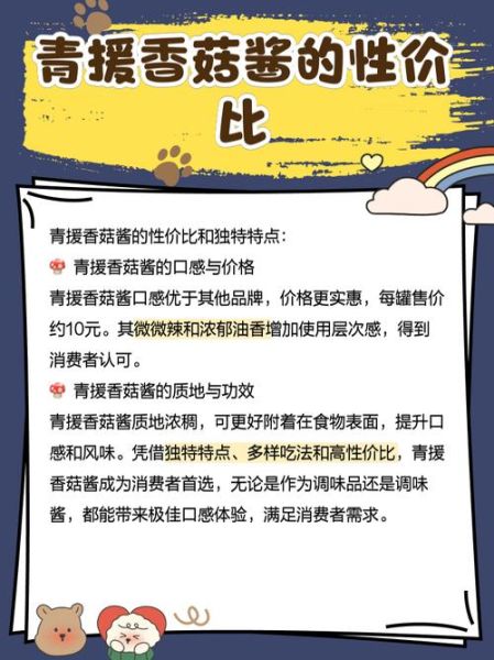 素香菇酱怎么做_素香菇酱保存多久-第2张图片-山城妙识 素香菇酱怎么做_素香菇酱保存多久-第2张图片-山城妙识