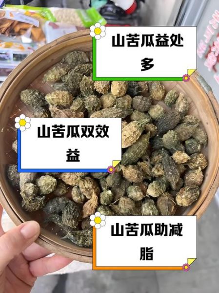 苦瓜降血糖真的有用吗_苦瓜哪些人不能吃-第1张图片-山城妙识 苦瓜降血糖真的有用吗_苦瓜哪些人不能吃-第1张图片-山城妙识