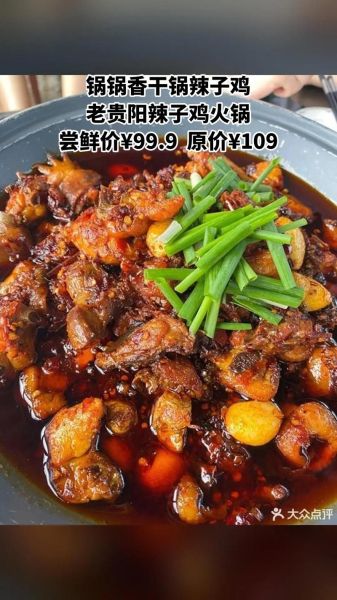 青椒辣子鸡火锅怎么做_辣子鸡火锅底料配方-第2张图片-山城妙识 青椒辣子鸡火锅怎么做_辣子鸡火锅底料配方-第2张图片-山城妙识
