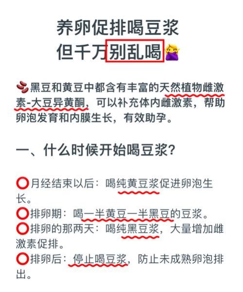 黄豆豆浆能天天喝吗_每天喝豆浆的副作用-第1张图片-山城妙识 黄豆豆浆能天天喝吗_每天喝豆浆的副作用-第1张图片-山城妙识