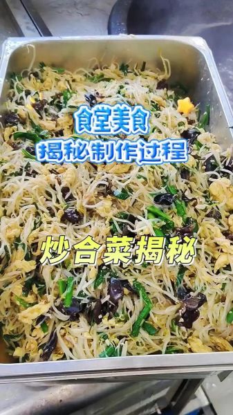 素炒合菜怎么做_素炒合菜的家常做法步骤-第1张图片-山城妙识 素炒合菜怎么做_素炒合菜的家常做法步骤-第1张图片-山城妙识