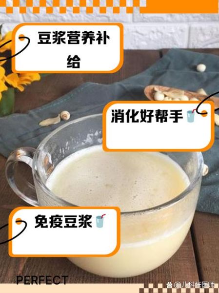 黄豆豆浆能天天喝吗_每天喝豆浆的副作用-第2张图片-山城妙识 黄豆豆浆能天天喝吗_每天喝豆浆的副作用-第2张图片-山城妙识
