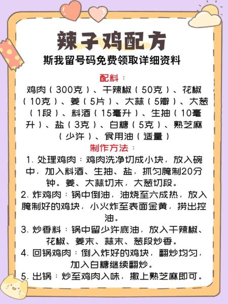 青椒辣子鸡火锅怎么做_辣子鸡火锅底料配方-第1张图片-山城妙识 青椒辣子鸡火锅怎么做_辣子鸡火锅底料配方-第1张图片-山城妙识
