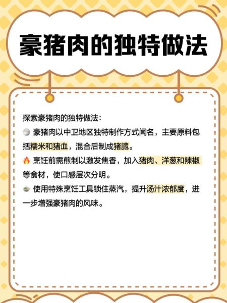 豪猪肉能吃吗_豪猪肉营养价值高吗-第1张图片-山城妙识 豪猪肉能吃吗_豪猪肉营养价值高吗-第1张图片-山城妙识
