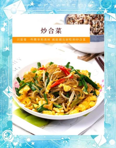 素炒合菜怎么做_素炒合菜的家常做法步骤-第3张图片-山城妙识 素炒合菜怎么做_素炒合菜的家常做法步骤-第3张图片-山城妙识