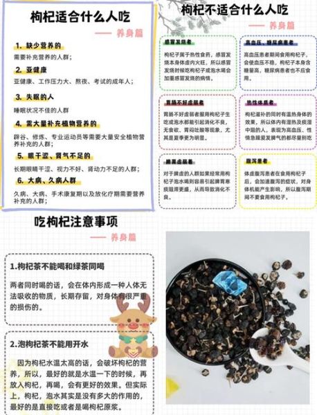 黑枸杞的功效与作用有哪些_黑枸杞的禁忌人群-第2张图片-山城妙识