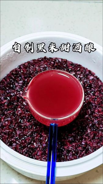 黑糯米酒怎么做_黑糯米酒需要发酵多久-第1张图片-山城妙识 黑糯米酒怎么做_黑糯米酒需要发酵多久-第1张图片-山城妙识