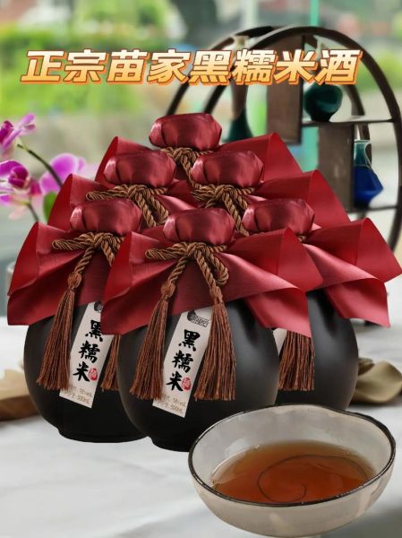 黑糯米酒怎么做_黑糯米酒需要发酵多久-第3张图片-山城妙识 黑糯米酒怎么做_黑糯米酒需要发酵多久-第3张图片-山城妙识