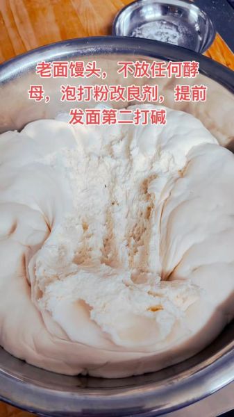 酵母粉发面后还要放碱吗_不放碱行不行-第1张图片-山城妙识 酵母粉发面后还要放碱吗_不放碱行不行-第1张图片-山城妙识