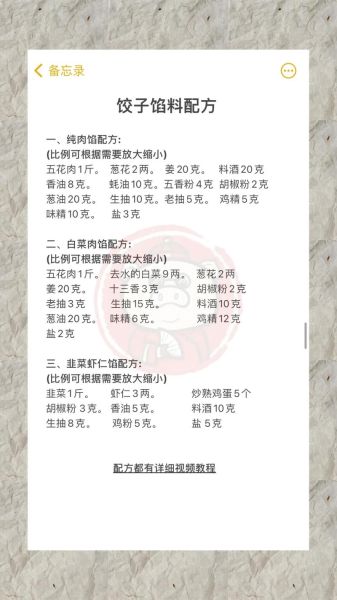 调饺子馅都放什么调料_饺子馅调料比例是多少-第2张图片-山城妙识 调饺子馅都放什么调料_饺子馅调料比例是多少-第2张图片-山城妙识