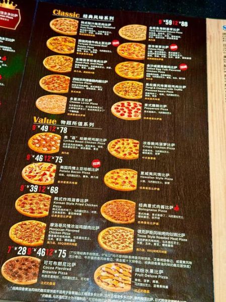 达美乐网上订餐怎么下单_达美乐官网订餐流程-第1张图片-山城妙识 达美乐网上订餐怎么下单_达美乐官网订餐流程-第1张图片-山城妙识