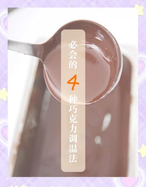 怎样做巧克力_巧克力凝固需要多久-第1张图片-山城妙识 怎样做巧克力_巧克力凝固需要多久-第1张图片-山城妙识