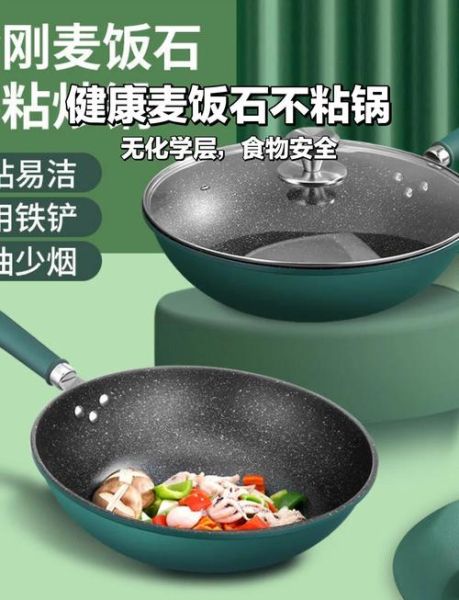 麦饭石不粘锅好不好用_麦饭石锅优缺点详解-第1张图片-山城妙识 麦饭石不粘锅好不好用_麦饭石锅优缺点详解-第1张图片-山城妙识