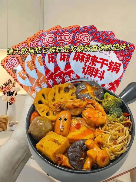 麻辣香锅调料包怎么用_家庭版简易做法-第3张图片-山城妙识 麻辣香锅调料包怎么用_家庭版简易做法-第3张图片-山城妙识