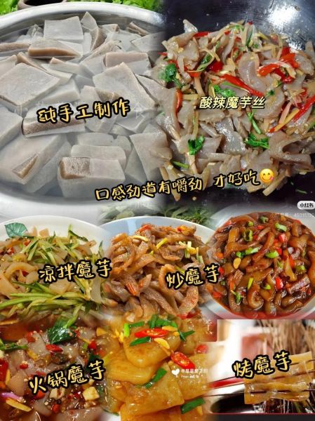 魔芋豆腐怎么做_家常做法步骤详解-第3张图片-山城妙识 魔芋豆腐怎么做_家常做法步骤详解-第3张图片-山城妙识