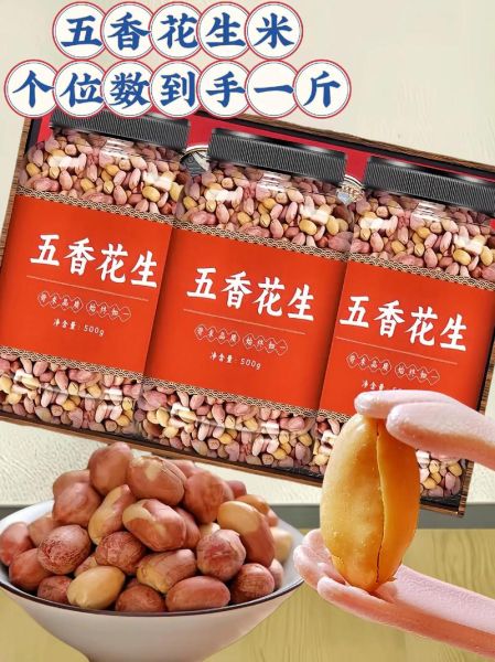 花生最新收购价格_花生多少钱一斤-第1张图片-山城妙识 花生最新收购价格_花生多少钱一斤-第1张图片-山城妙识