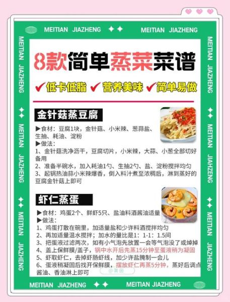 蒸菜的做法大全_蒸菜菜谱大全-第1张图片-山城妙识 蒸菜的做法大全_蒸菜菜谱大全-第1张图片-山城妙识