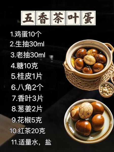茶叶蛋怎么煮入味_茶叶蛋做法视频-第1张图片-山城妙识 茶叶蛋怎么煮入味_茶叶蛋做法视频-第1张图片-山城妙识