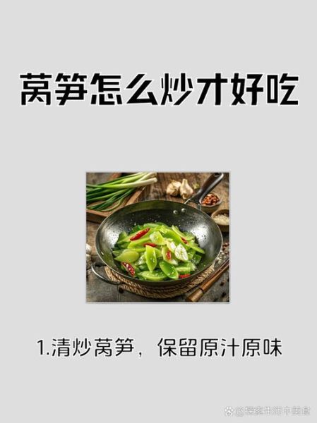 青笋怎么炒好吃_青笋的做法大全家常炒菜-第3张图片-山城妙识 青笋怎么炒好吃_青笋的做法大全家常炒菜-第3张图片-山城妙识