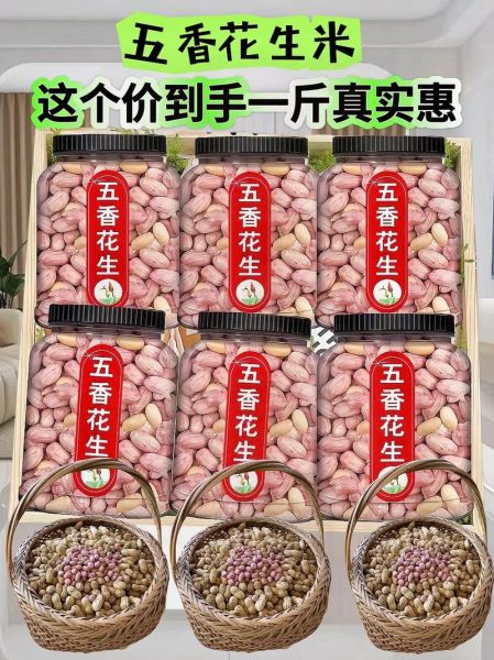 花生最新收购价格_花生多少钱一斤-第2张图片-山城妙识 花生最新收购价格_花生多少钱一斤-第2张图片-山城妙识