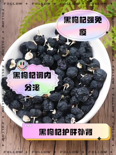 黑枸杞可以直接吃吗_黑枸杞生吃注意事项-第1张图片-山城妙识 黑枸杞可以直接吃吗_黑枸杞生吃注意事项-第1张图片-山城妙识