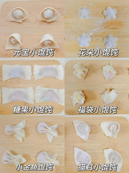 馄饨怎么包视频简单方法_新手一看就会的馄饨包法-第3张图片-山城妙识 馄饨怎么包视频简单方法_新手一看就会的馄饨包法-第3张图片-山城妙识