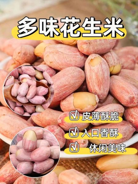 花生最新收购价格_花生多少钱一斤-第3张图片-山城妙识 花生最新收购价格_花生多少钱一斤-第3张图片-山城妙识