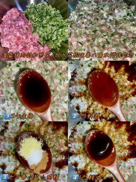 鲜肉馄饨馅怎么调才嫩_鲜肉馄饨馅做法大全-第2张图片-山城妙识 鲜肉馄饨馅怎么调才嫩_鲜肉馄饨馅做法大全-第2张图片-山城妙识