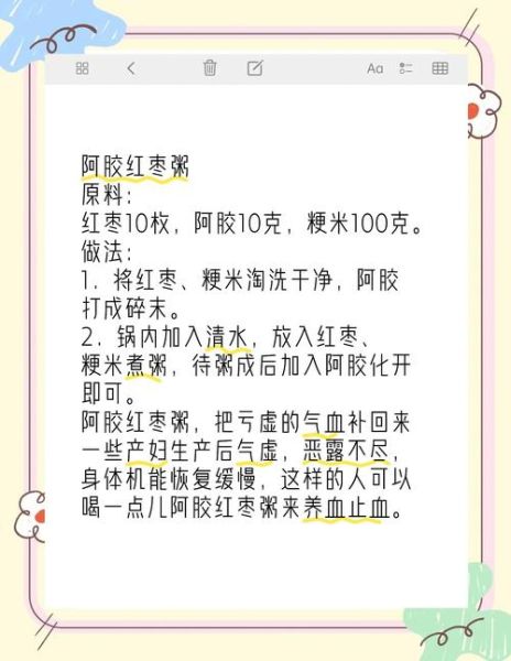 红枣粥的做法大全家常_红枣粥怎么煮最补血-第1张图片-山城妙识 红枣粥的做法大全家常_红枣粥怎么煮最补血-第1张图片-山城妙识