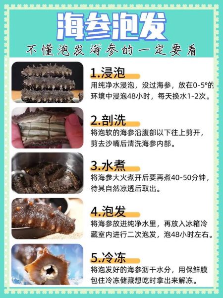 怎样发海参又快又好吃_海参怎么泡发不腥-第1张图片-山城妙识 怎样发海参又快又好吃_海参怎么泡发不腥-第1张图片-山城妙识