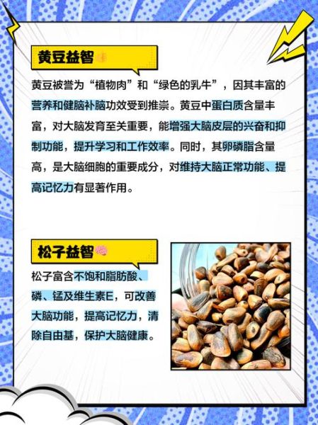 补脑必吃的十种食物有哪些_补脑食物排行榜-第1张图片-山城妙识 补脑必吃的十种食物有哪些_补脑食物排行榜-第1张图片-山城妙识