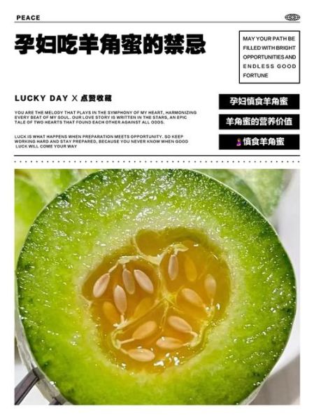 羊角蜜的功效与作用禁忌_孕妇能吃吗-第1张图片-山城妙识 羊角蜜的功效与作用禁忌_孕妇能吃吗-第1张图片-山城妙识