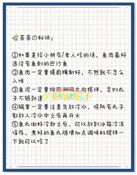 鱼丸怎么弹牙_做鱼丸加什么更弹-第2张图片-山城妙识 鱼丸怎么弹牙_做鱼丸加什么更弹-第2张图片-山城妙识