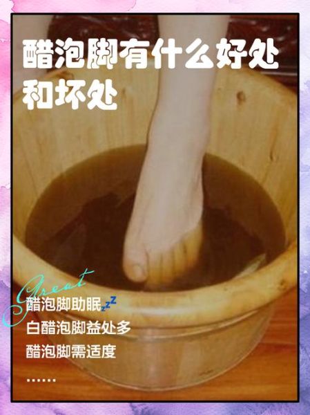 陈醋泡脚好还是白醋泡脚好_区别与功效对比-第1张图片-山城妙识 陈醋泡脚好还是白醋泡脚好_区别与功效对比-第1张图片-山城妙识