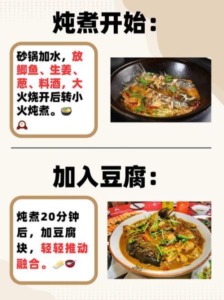 怎样炖鱼汤好喝又有营养价值_鱼汤怎么炖不腥-第2张图片-山城妙识 怎样炖鱼汤好喝又有营养价值_鱼汤怎么炖不腥-第2张图片-山城妙识