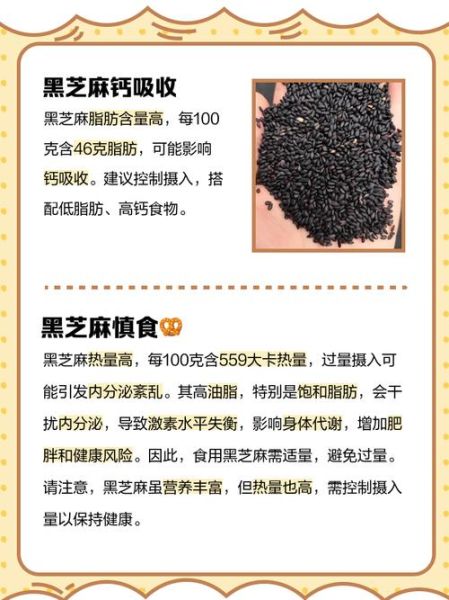 黑芝麻糊会发胖吗_黑芝麻糊热量高不高-第3张图片-山城妙识 黑芝麻糊会发胖吗_黑芝麻糊热量高不高-第3张图片-山城妙识