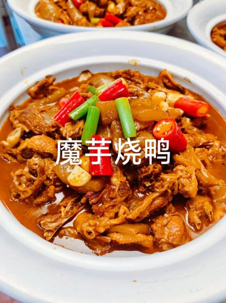 魔芋鸭子怎么做_魔芋鸭子家常做法-第1张图片-山城妙识 魔芋鸭子怎么做_魔芋鸭子家常做法-第1张图片-山城妙识