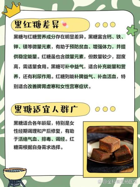 黑糖好还是红糖好_功效区别与选购指南-第1张图片-山城妙识 黑糖好还是红糖好_功效区别与选购指南-第1张图片-山城妙识