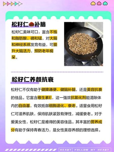 生松子仁的功效与作用_生松子仁怎么吃最营养-第1张图片-山城妙识 生松子仁的功效与作用_生松子仁怎么吃最营养-第1张图片-山城妙识